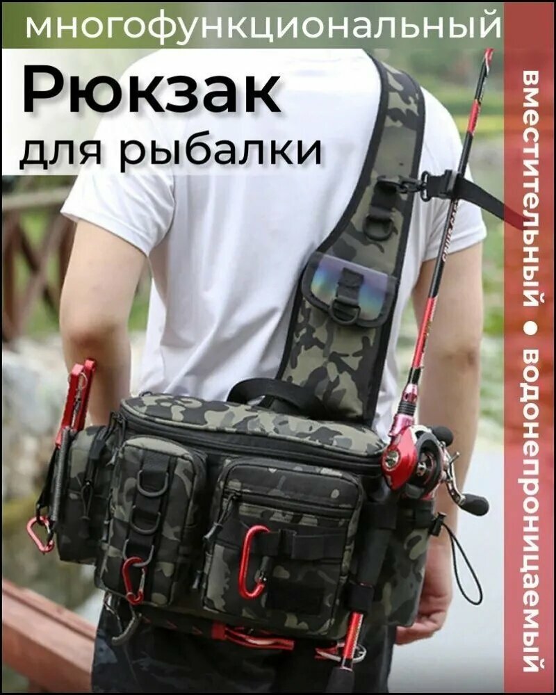 Тактический рюкзак для рыбалки через плечо, практичная поясная сумка для снастей, водонепроницаемый бестселлер