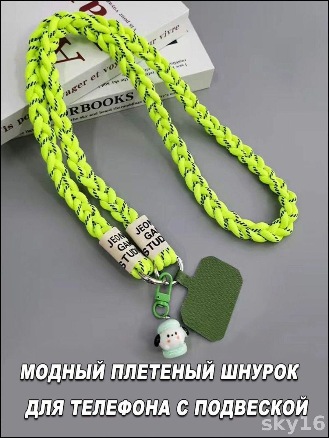 Удобный ремень для телефона (на шею или через плечо) + милые сюрпризы в подарок!