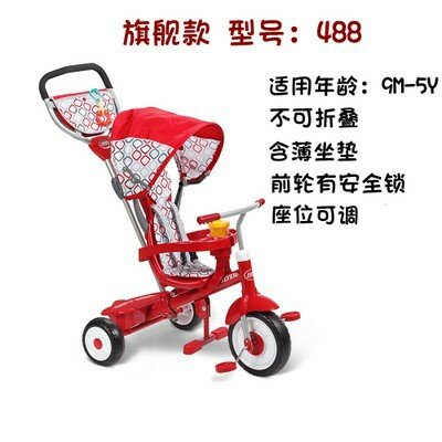 Детская трехколесная велосипедная тележка American Radio Flyer 488/449/817 четыре в одном