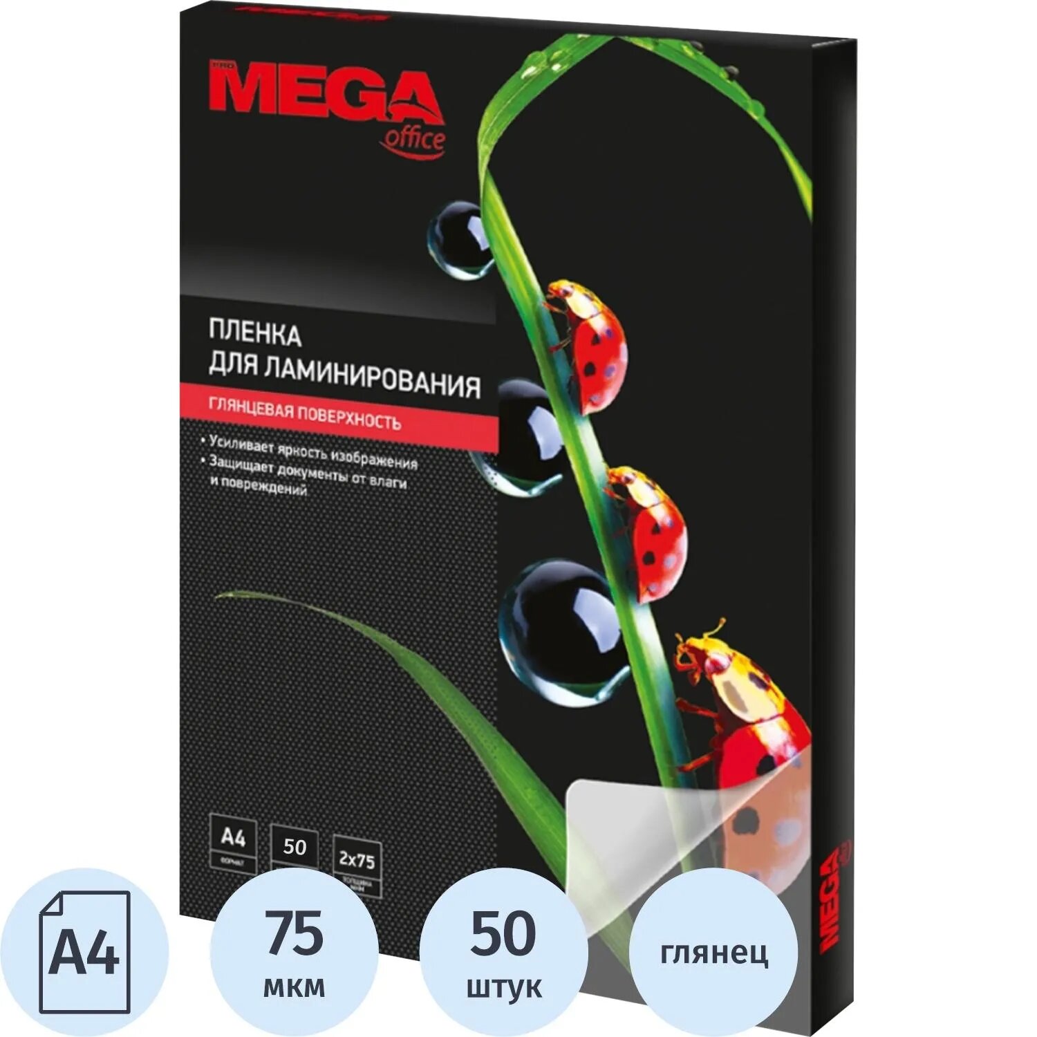 Пленка для ламинирования Promega office А4, 75мкм 50шт/уп