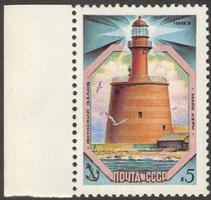 Марка. Россия. Маяк Кери. 1983 год. Корабли, флот.
