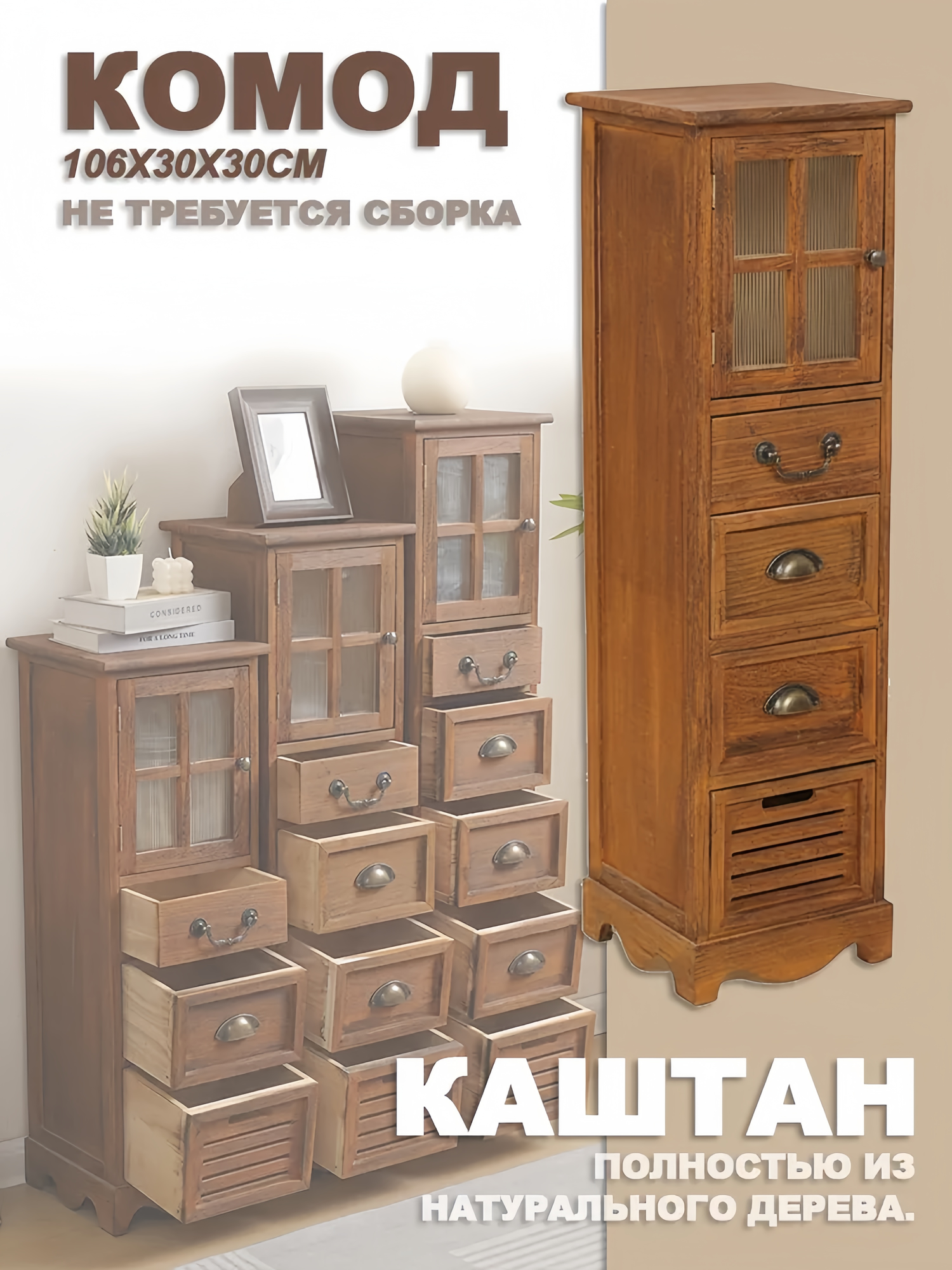 Комод ASDF "В списках. Все, что я люблю!", ретро, ДВП, МДФ, цвет светло-коричневый