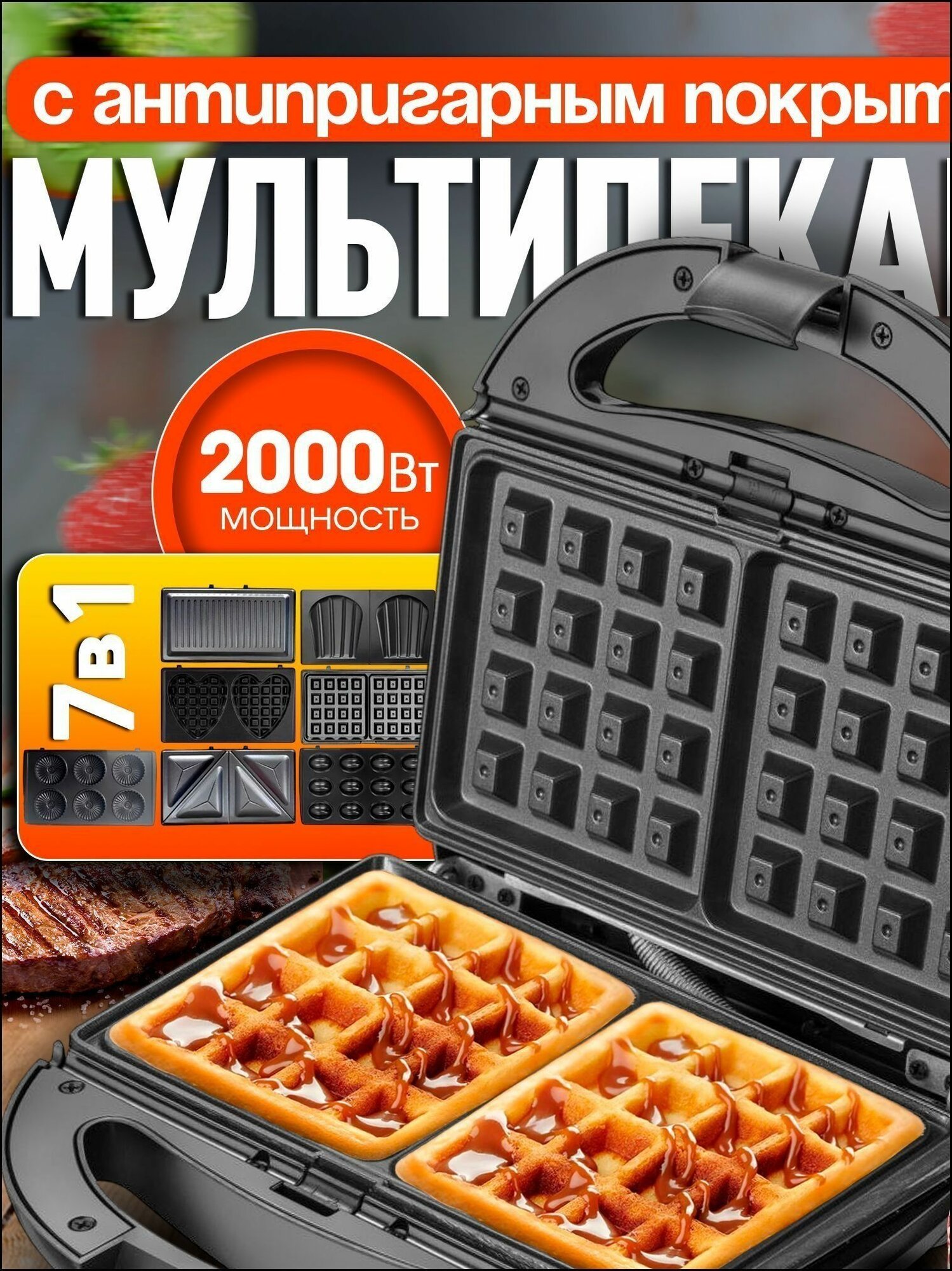 Вафельница sycoWe 2000 Вт, серый, черный