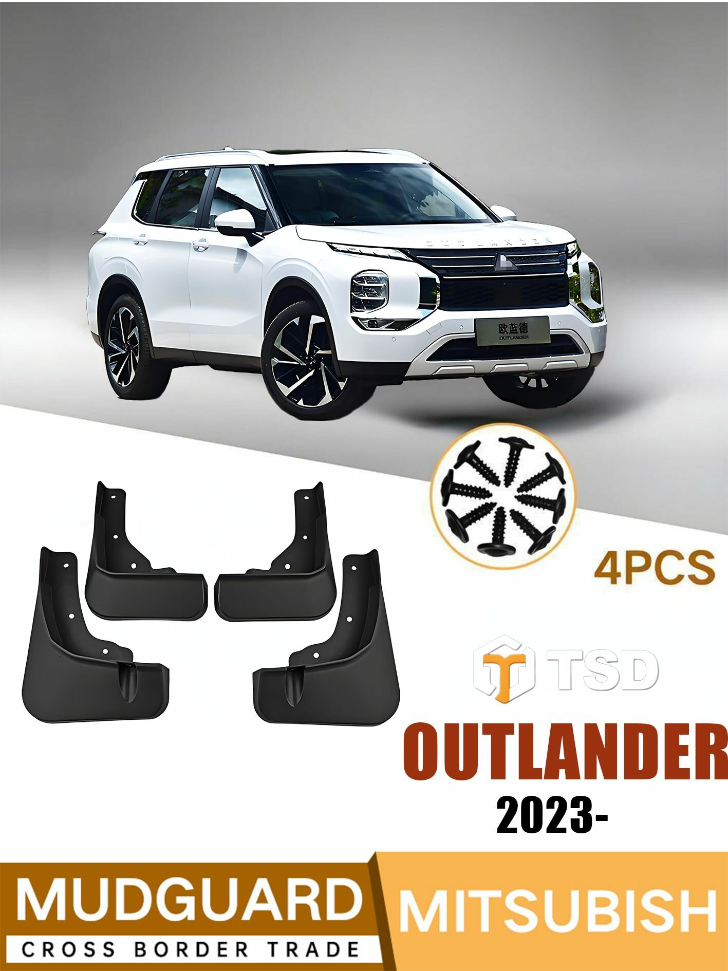 Крыло автомобильное, арт. Брызговики для Mitsubishi Outlander 2023 автомобиль крыло брызговики