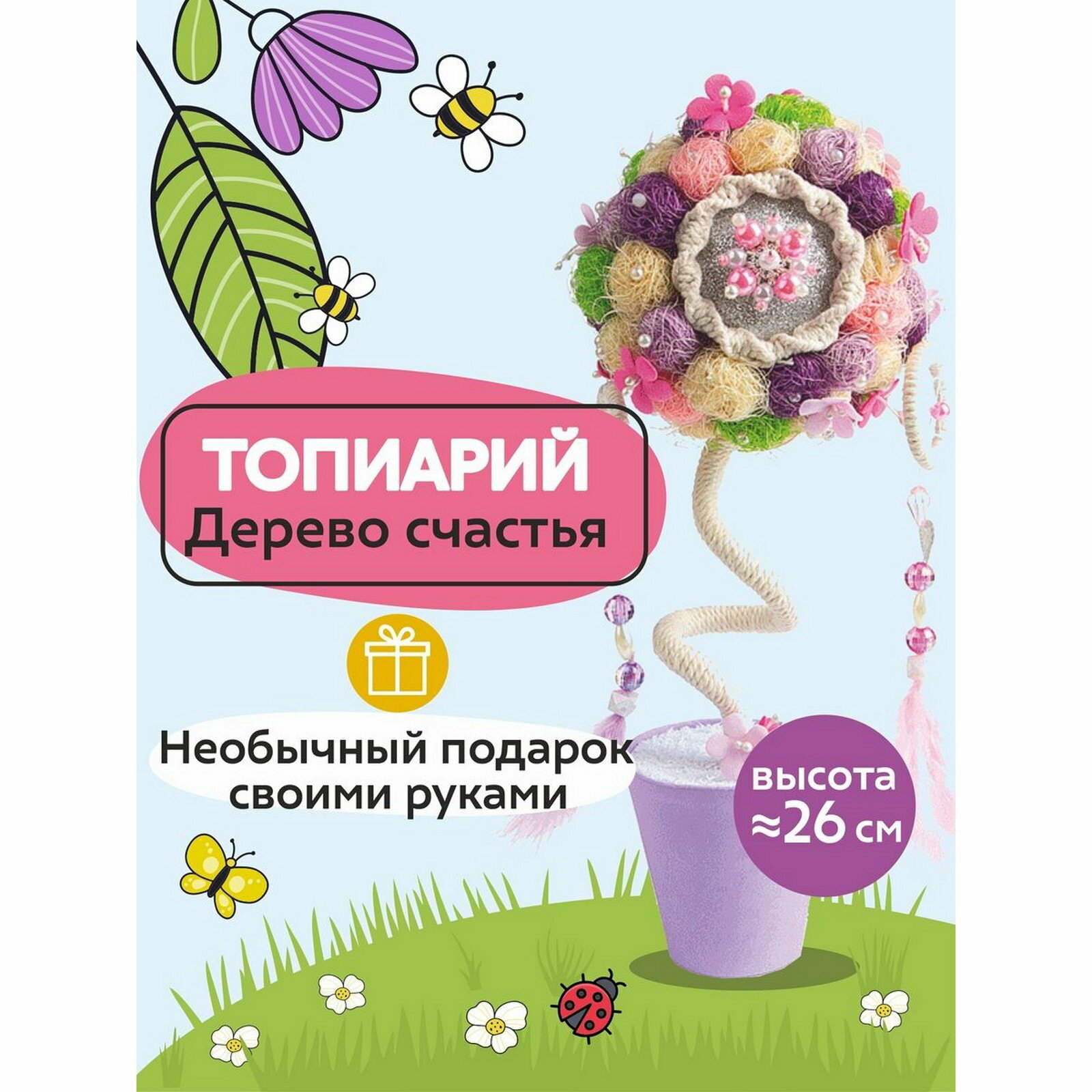 Набор для творчества топиарий "Шарм", 26 см, 10+, возраст: для взрослых