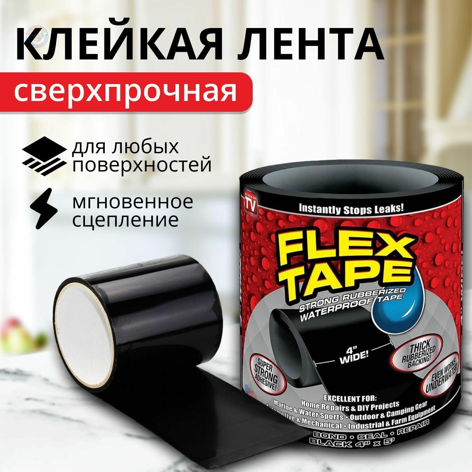 Сверхпрочная водонепроницаемая клейкая лента Flex Tape для ремонта бассейнов и труб, универсальная герметизирующая лента супер фикс, черная и белая