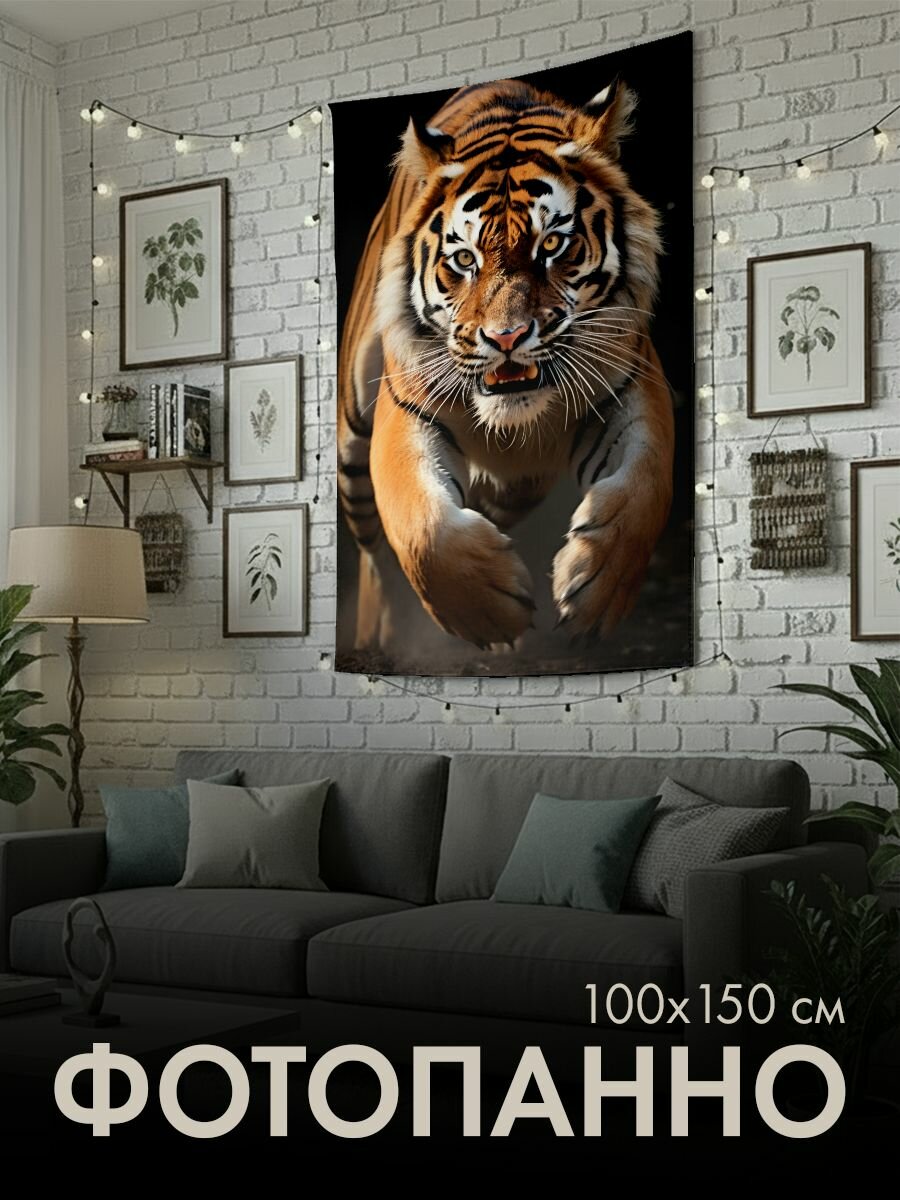 Панно тканевое PrintyFull / 100x150 см / тигр, прыжок