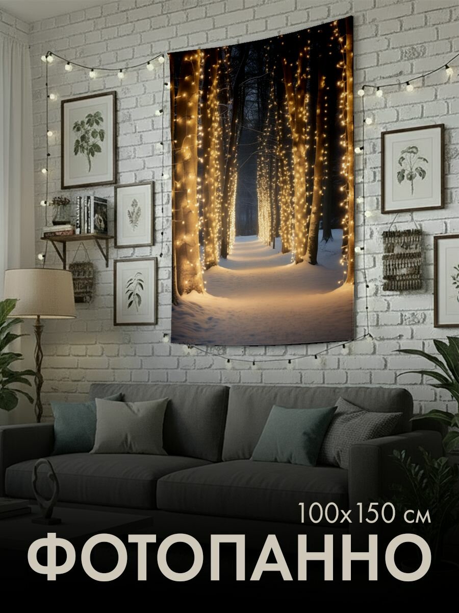 Панно тканевое PrintyFull / 100x150 см / заснеженный лес