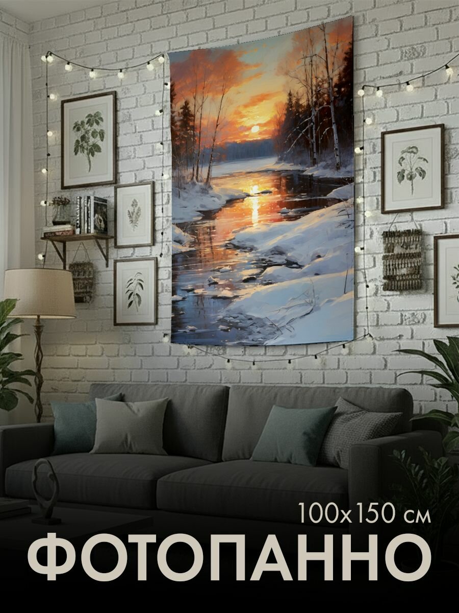 Панно тканевое PrintyFull / 100x150 см / картина, масло
