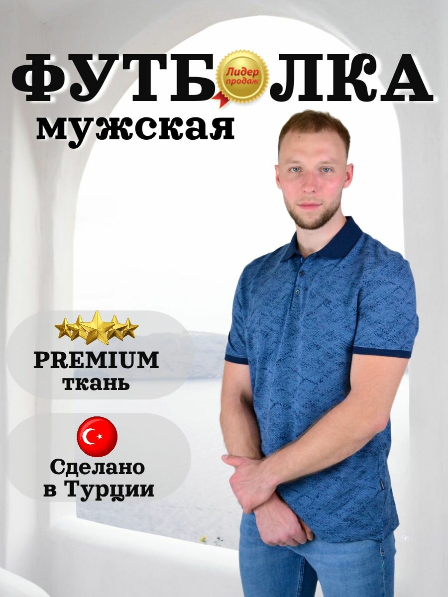 Футболка спортивная
