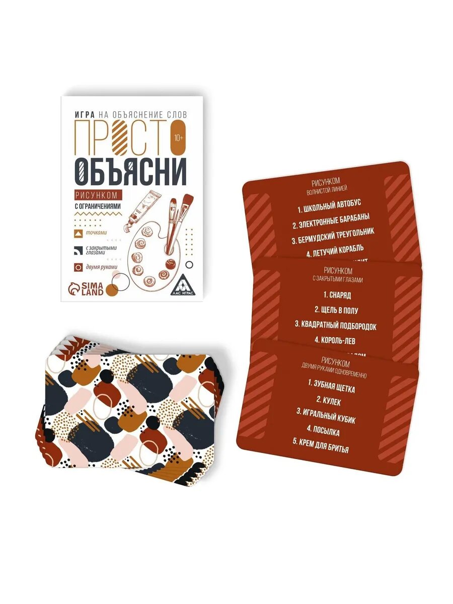 Игра просто объясни рисунком с ограничениями, 20 карт