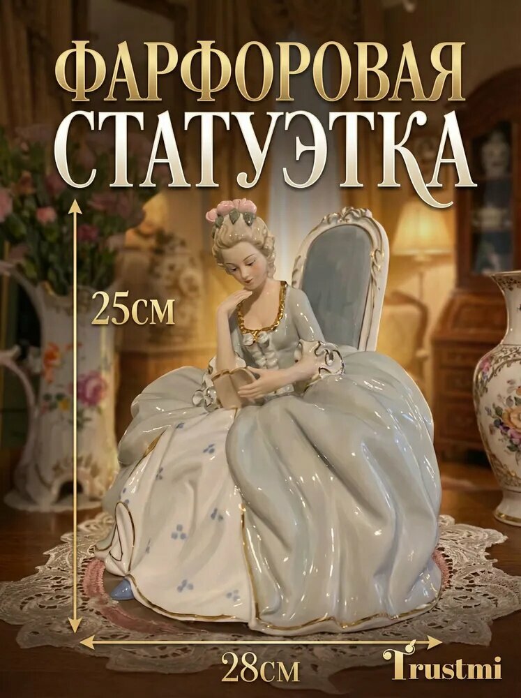 TRUSTMI Статуэтка Статуэтка Читающая девушка, высота 25 см, длина 25 см