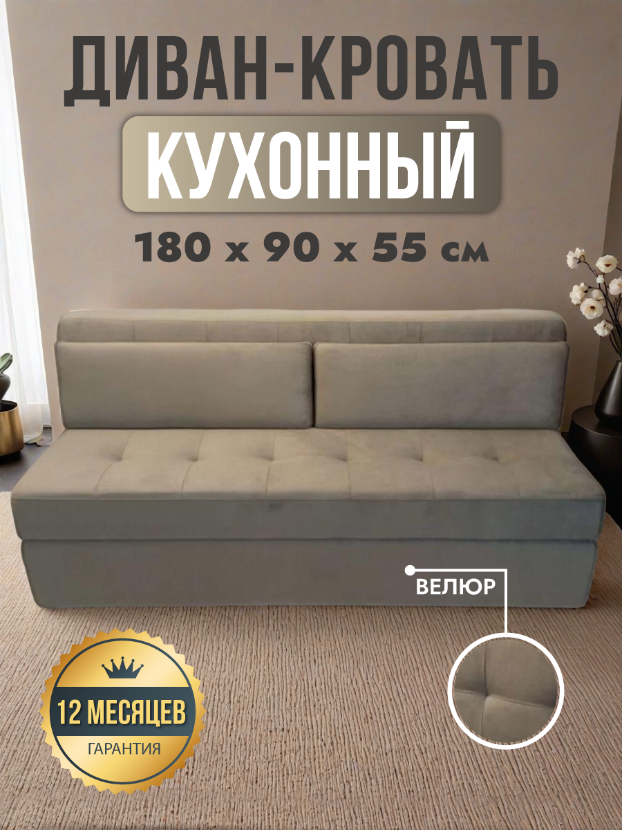 Диван для кухни — фото 1