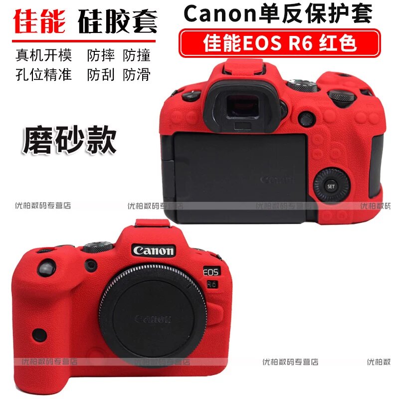 Чехол для камеры Canon EOS R6 красного цвета с матовым покрытием, надежный для беззеркальных камер