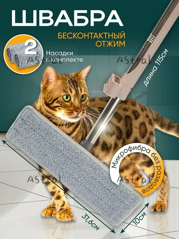 Швабра инвентарь для уборки, длина 115 см