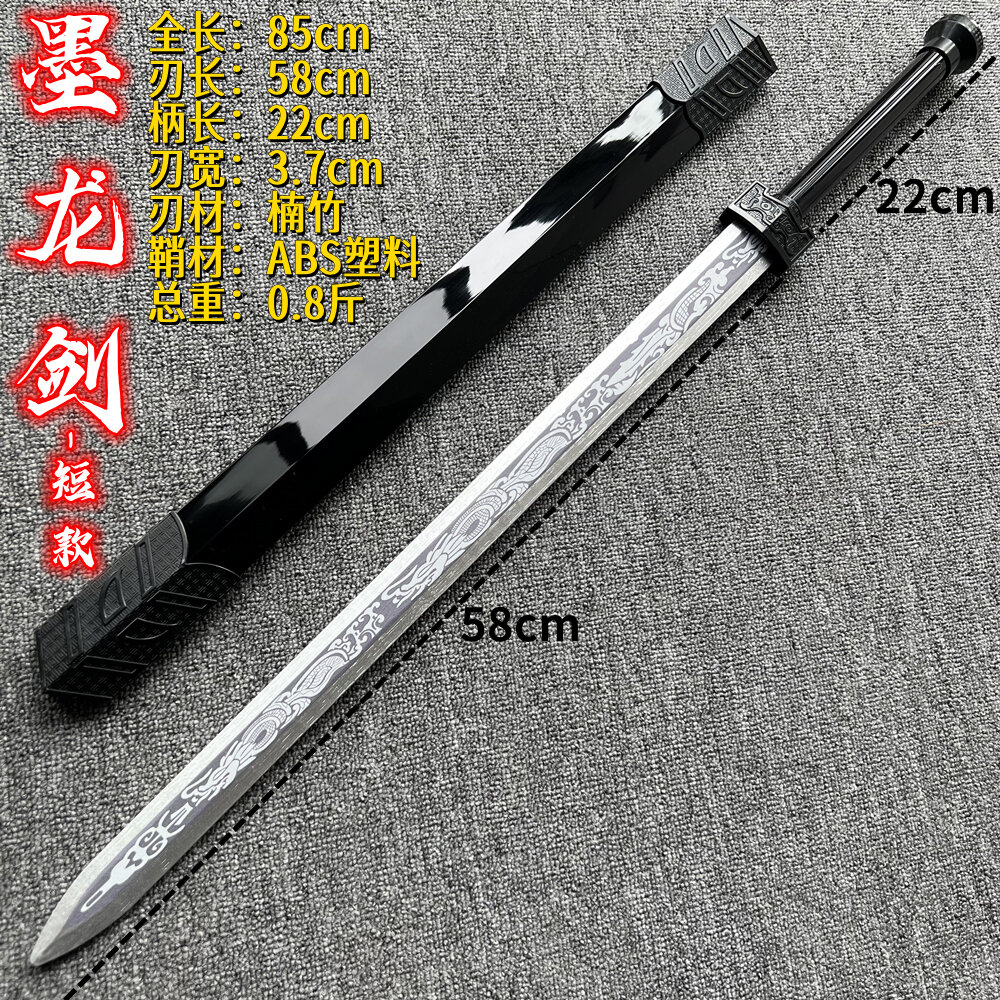 Древний стиль меча Тан Хенгдао, деревянный меч с ножнами, ханский меч, бамбуковый меч, двуручный меч, реквизит, самурайский клинок, тренировочная игрушка, меч из массива дерева