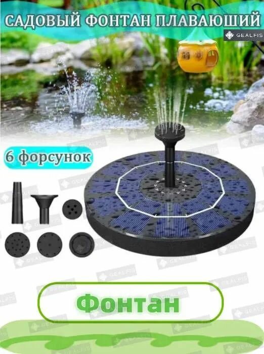 Фонтан садовый,220м3/час