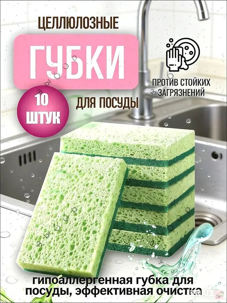 Amway Салфетки для уборки, 10 шт.