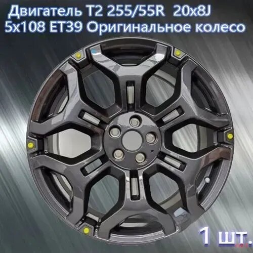 Zldrill Колесный диск 20x8" PCD5х108 ET39 D60.1