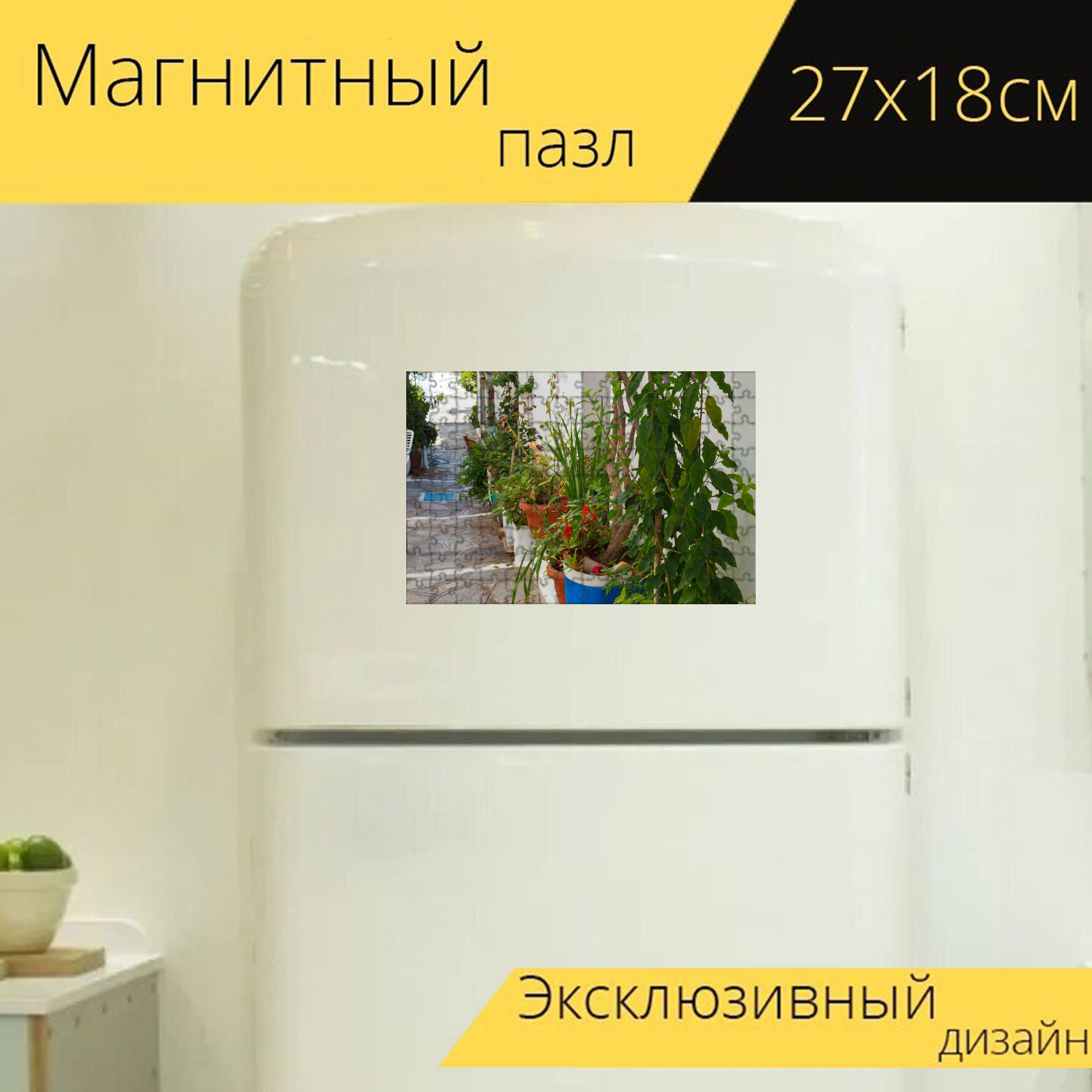 Магнитный пазл "Цветы в горшках в Греции Различные цветы в горшках на улице в Греции архитектура строительство Европа цветок цветы Греция греческий." на холодильник 27 x 18 см.