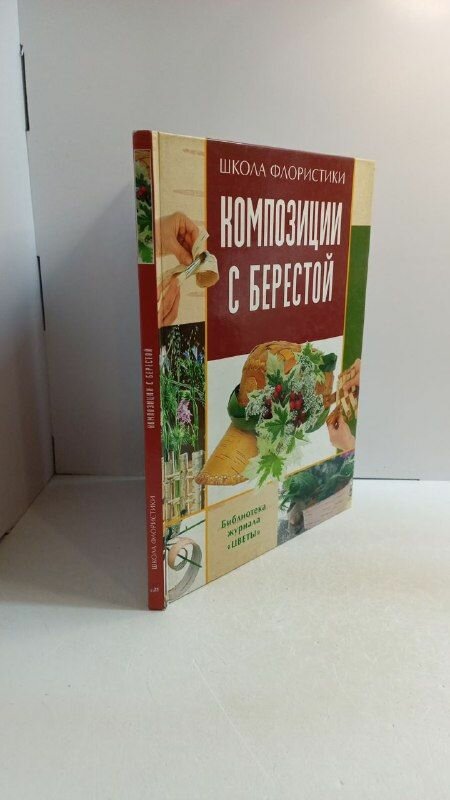 Композиции с берестой — фото 1