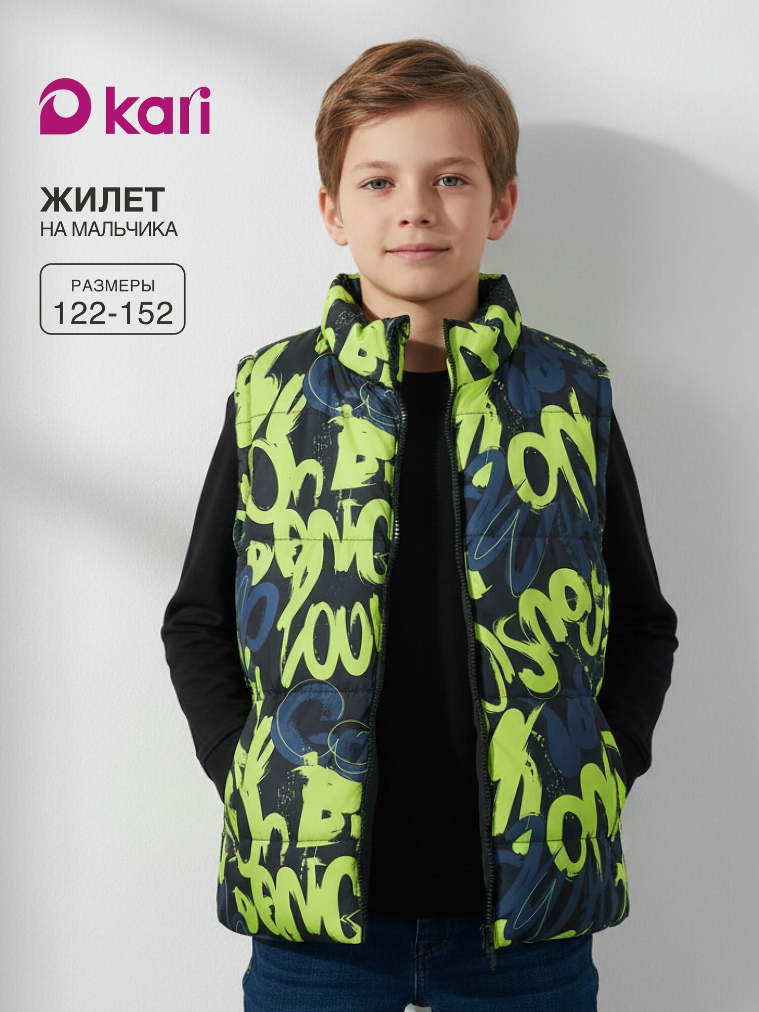 Жилет утеплённый