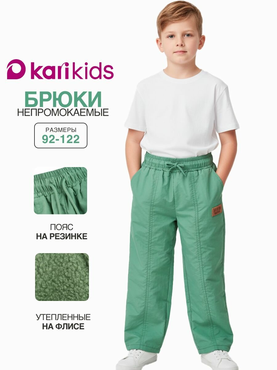 Брюки утеплённые Осень-зима 2025