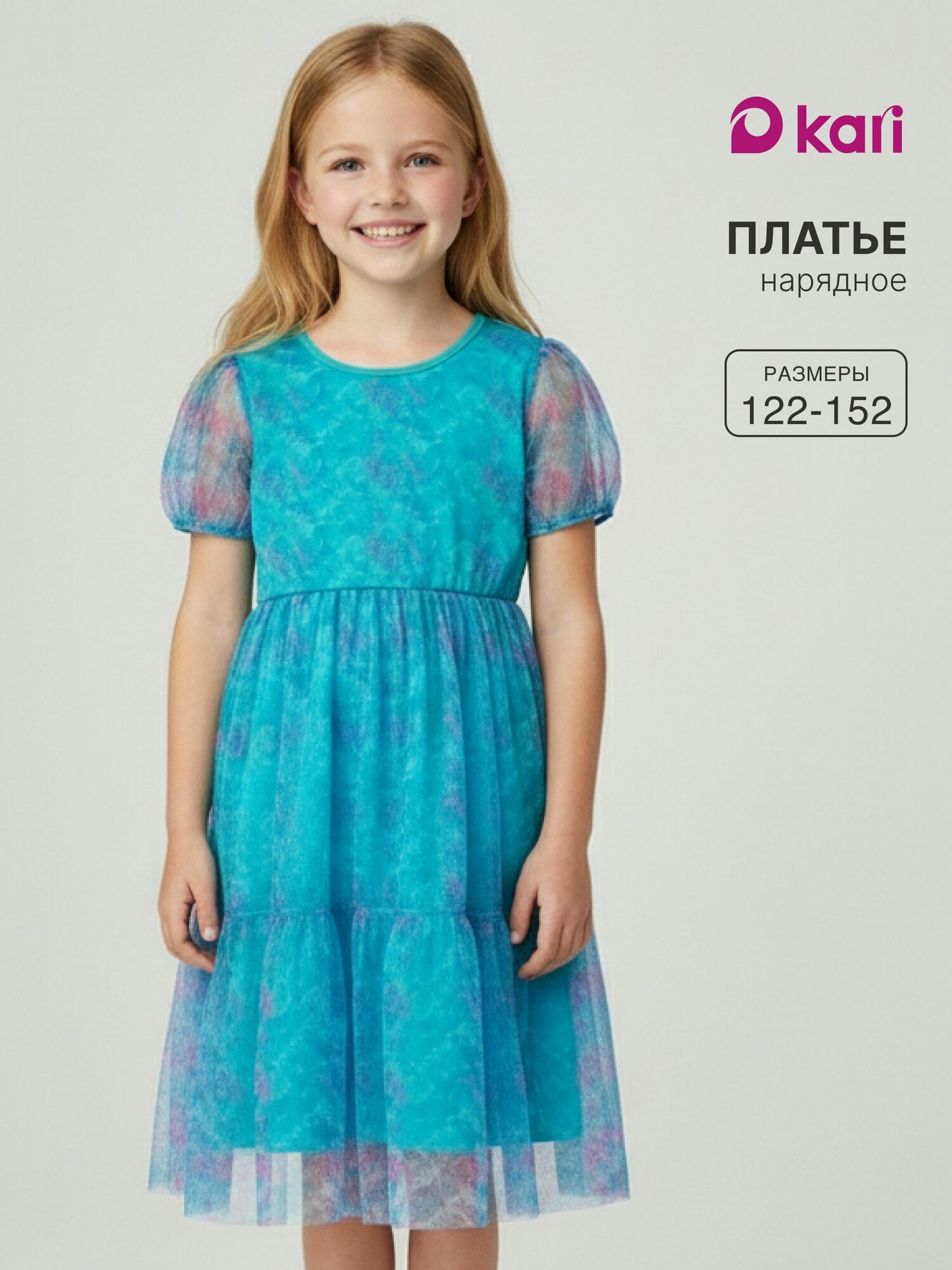 Платье Осень-зима 2024