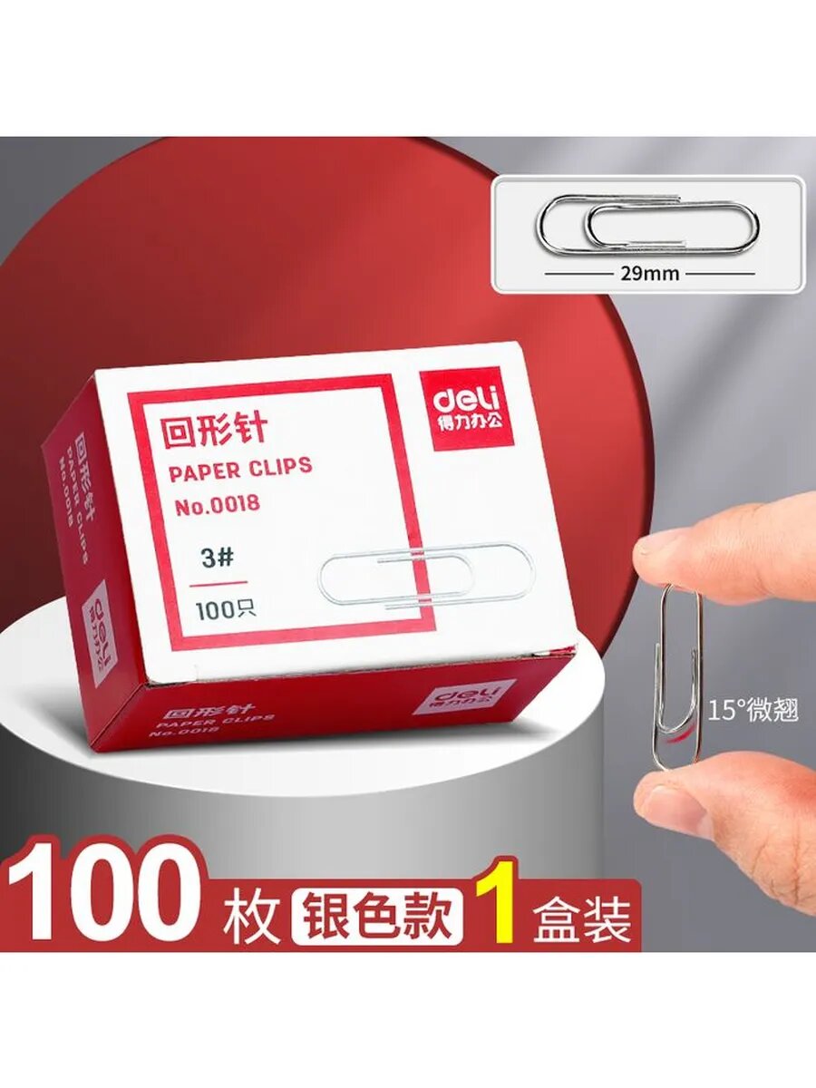 Скрепки металлические (1 коробка, 100 штук)