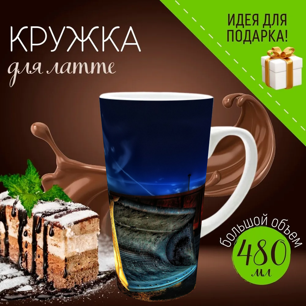 Кружка латте керамическая большая для чая и кофе с прикольным принтом "Экскаватор, тяжелая техника, строительство" 500 мл.