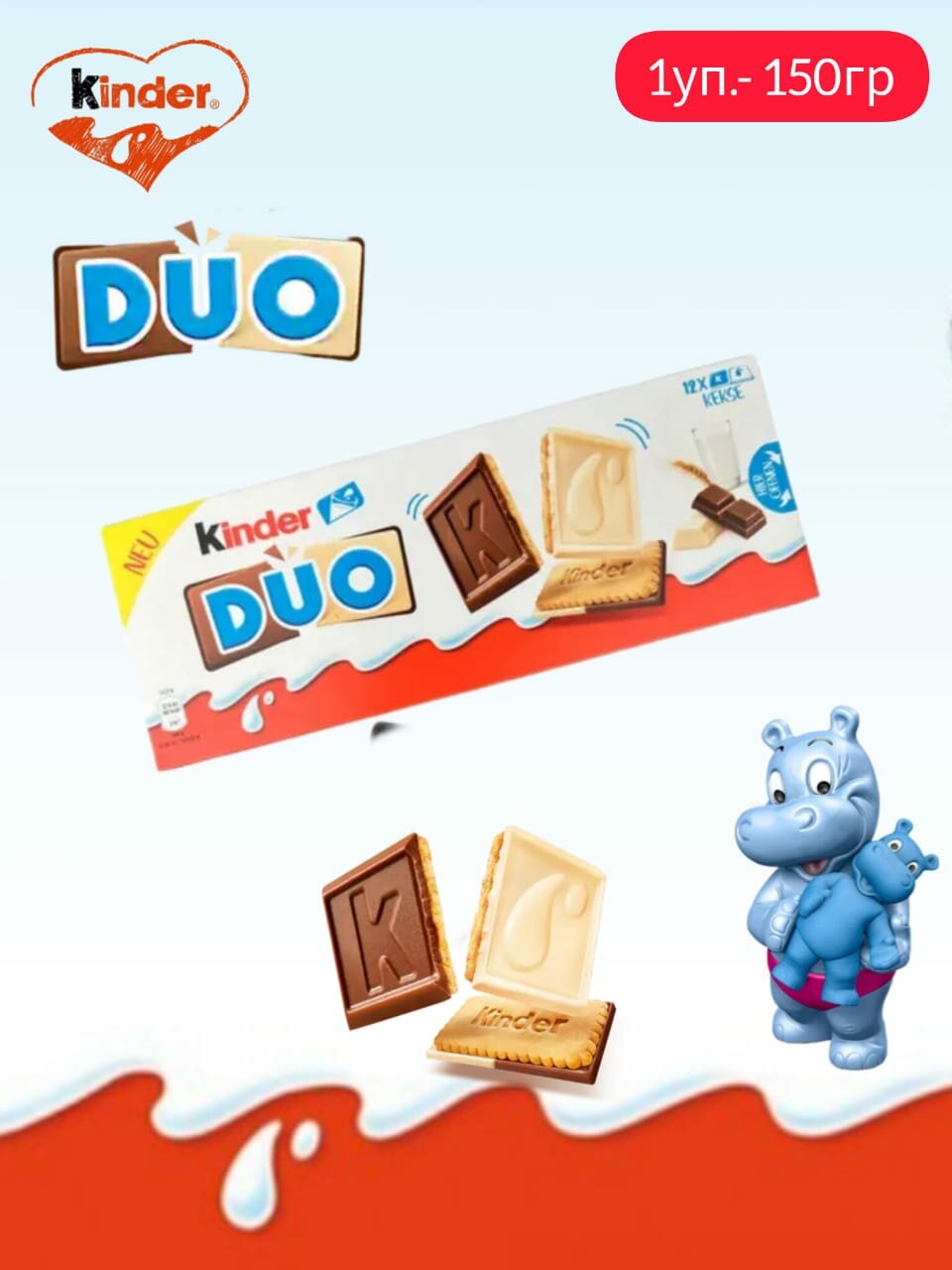 Печенье с молочным и белым шоколадом Kinder Duo, 150гр