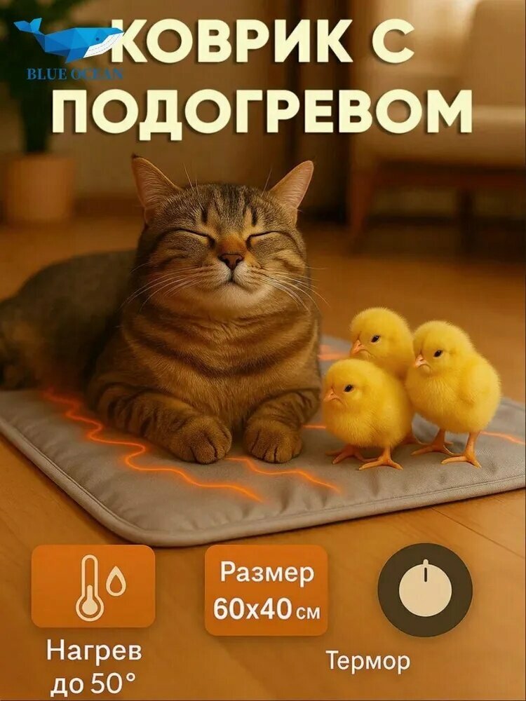 Лежанка для кошек, собак с подогревом мелких пород, коврик с подогревом для животных, 400*600MM, серый