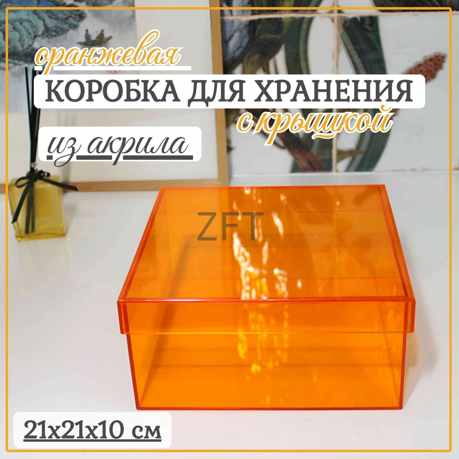Органайзер для вещей