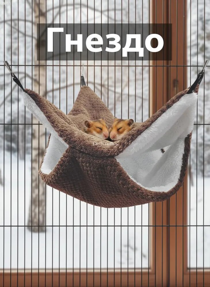 Домик для грызунов, вигвам для животных, для крыс, морских свинок, развлечения для домашних животных