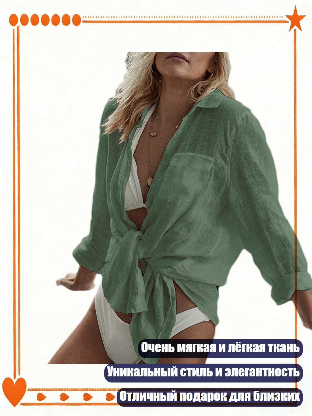 Женский пляжный халат, светло - зеленый