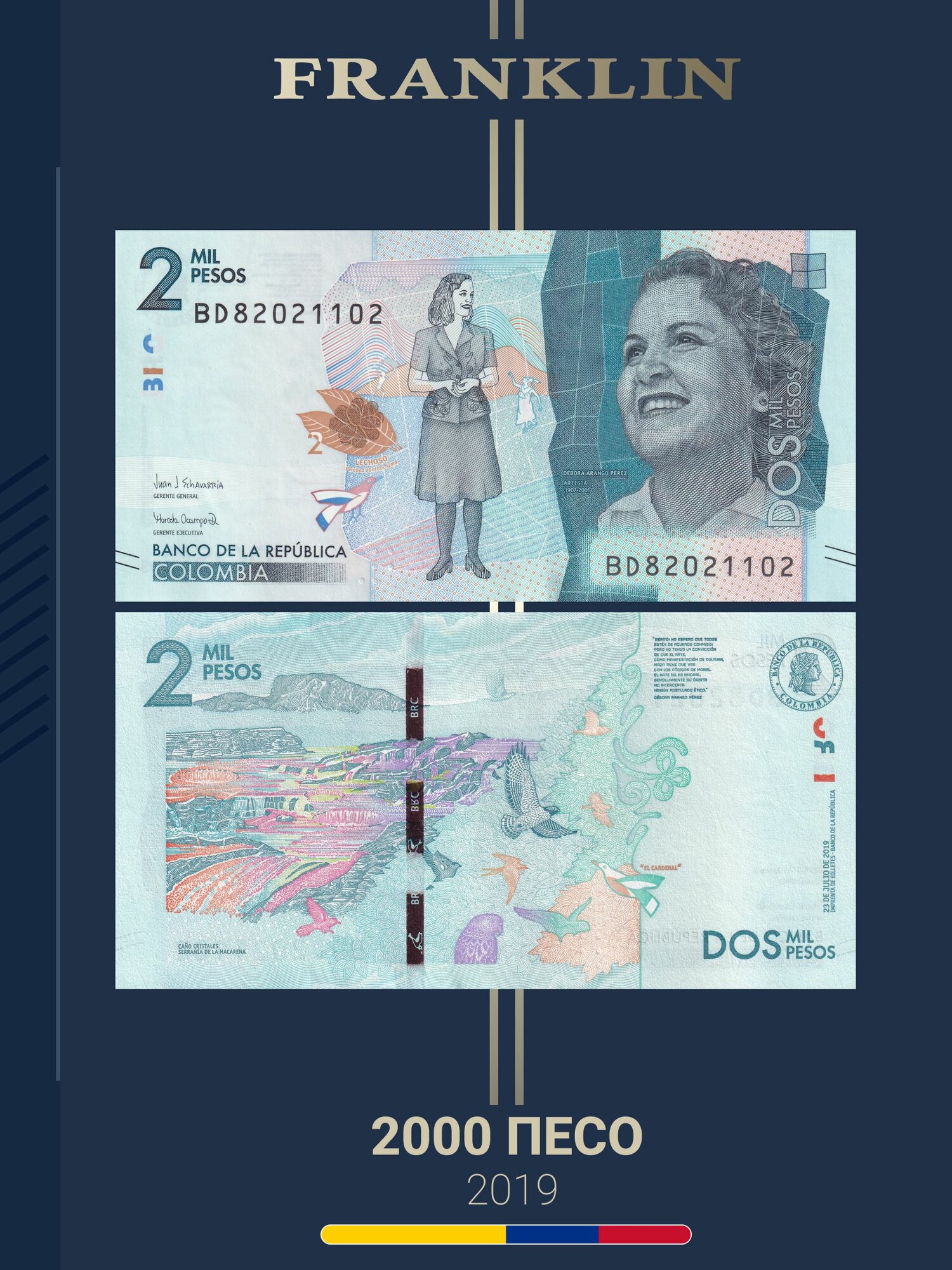 Банкнота Колумбия 2000 песо 2019 год (UNC) Pick 458