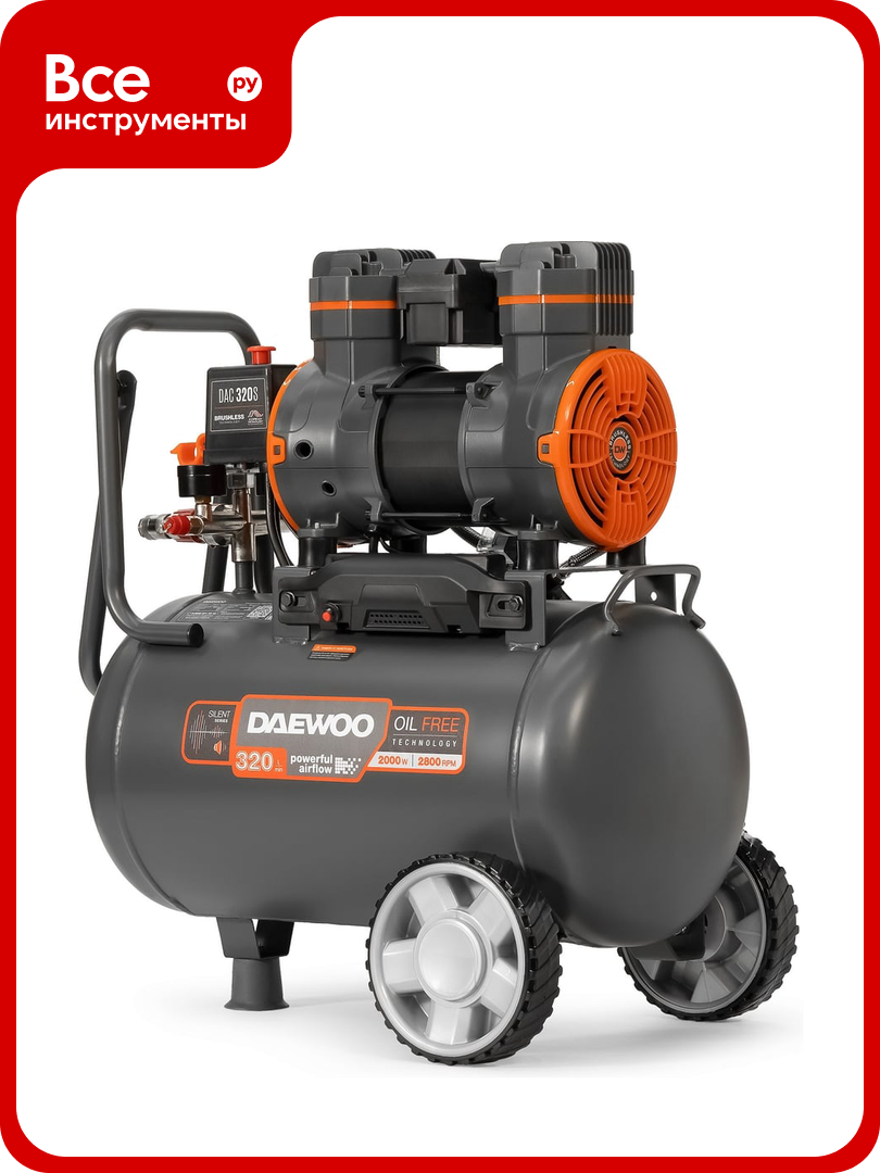 Безмасляный компрессор высокой производительности DAEWOO DAC 320S