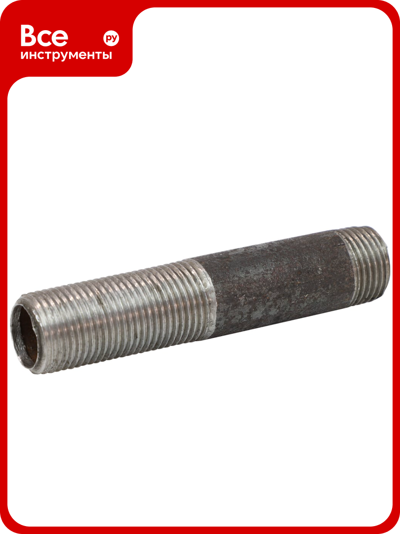 Сгон ООО "Крупинский арматурный завод" сталь, б/к Ду15 L=100мм из труб ГОСТ 3262-75 КАЗ 027-4160