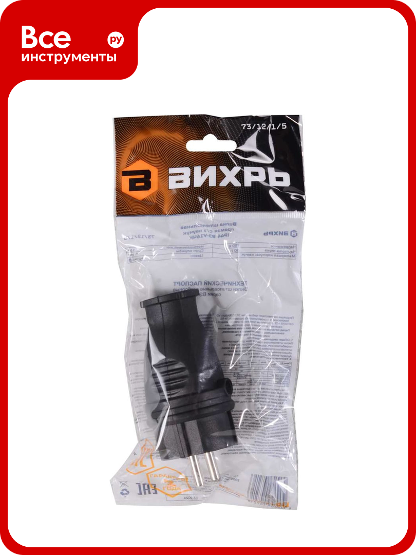 Вилка прямая Вихрь с/з, каучук IP44 16А 250В 73/12/1/5