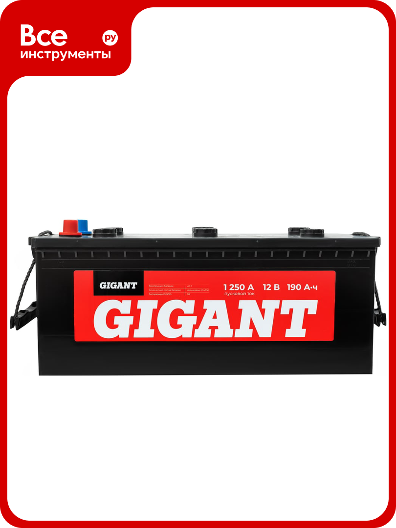 Аккумуляторная батарея 6СТ-190Ah, R+ Грузовая, Прямая D5, конус, Gigant GPT1904