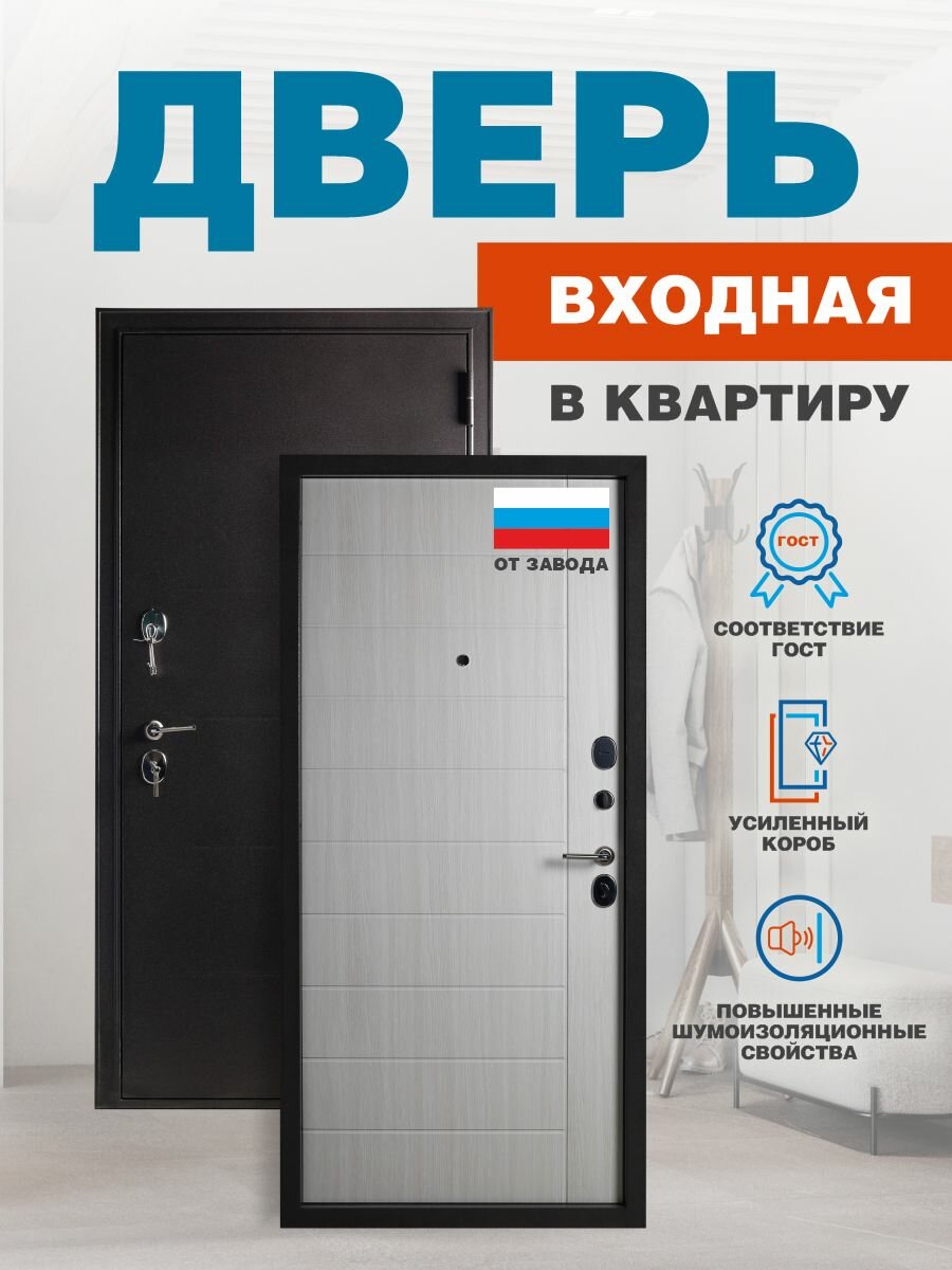 Дверь входная квартирная KZN DOORS МР 70 2050х960 правая