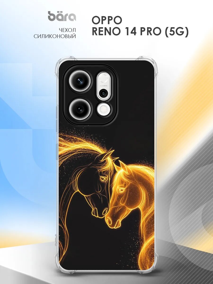 Чехол на Oppo Reno 14 Pro (5G) / Оппо Рено 14 Про (5Г) накладка, защита камеры и углов