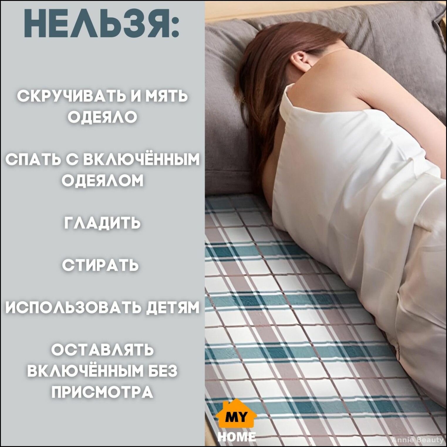Электроодеяло — фото 1