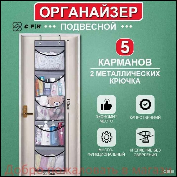 Бестселлер 2024: настенный органайзер с пятью карманами для хранения одежды и мелочей белого цвета
