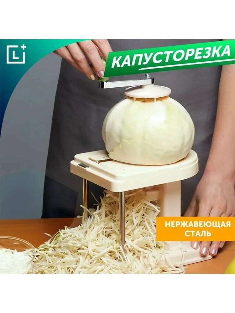 Капусторезка механическая, слайсер для шинковки капусты, овощерезка