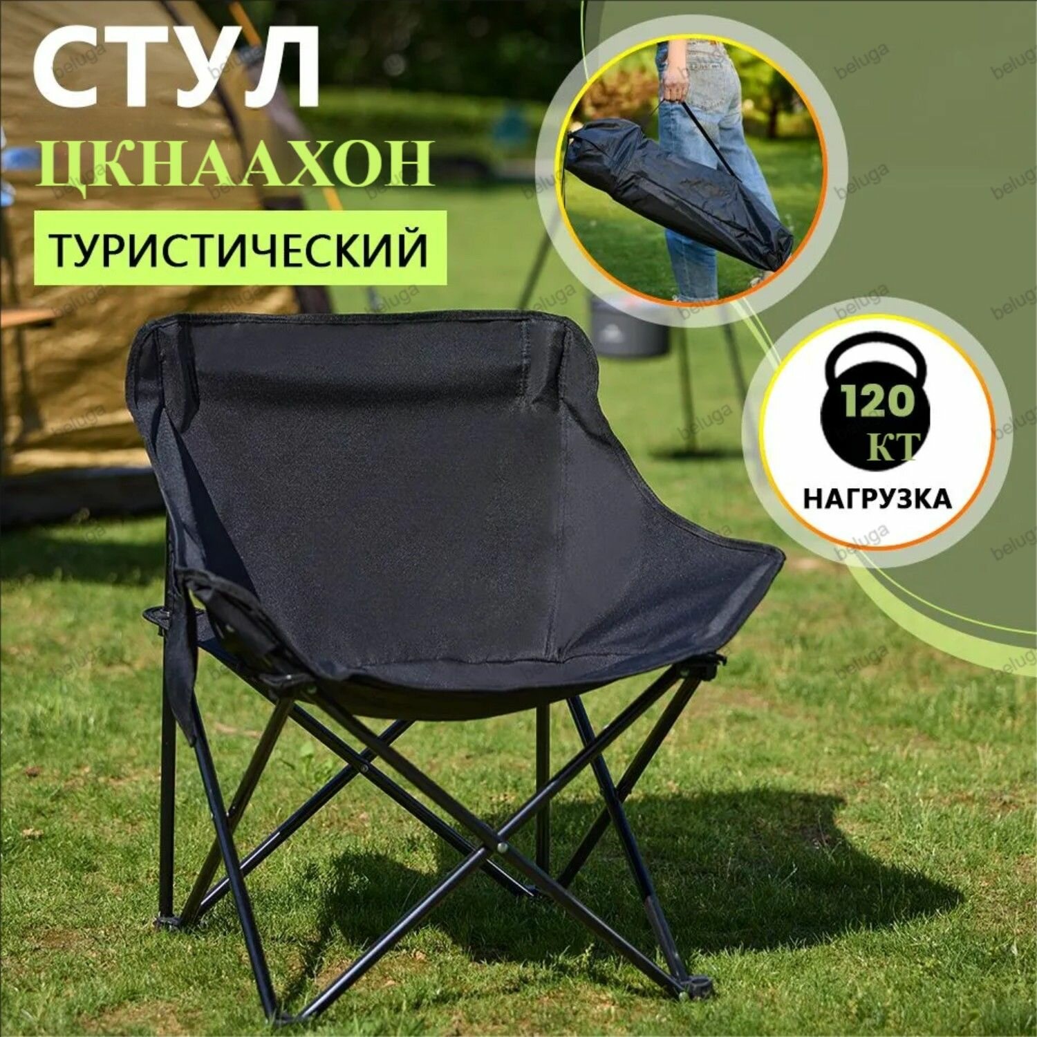 Стул туристический складной для дачи, охоты и рыбалки, пикника и кемпинга, отдыха на природе, стул садовый