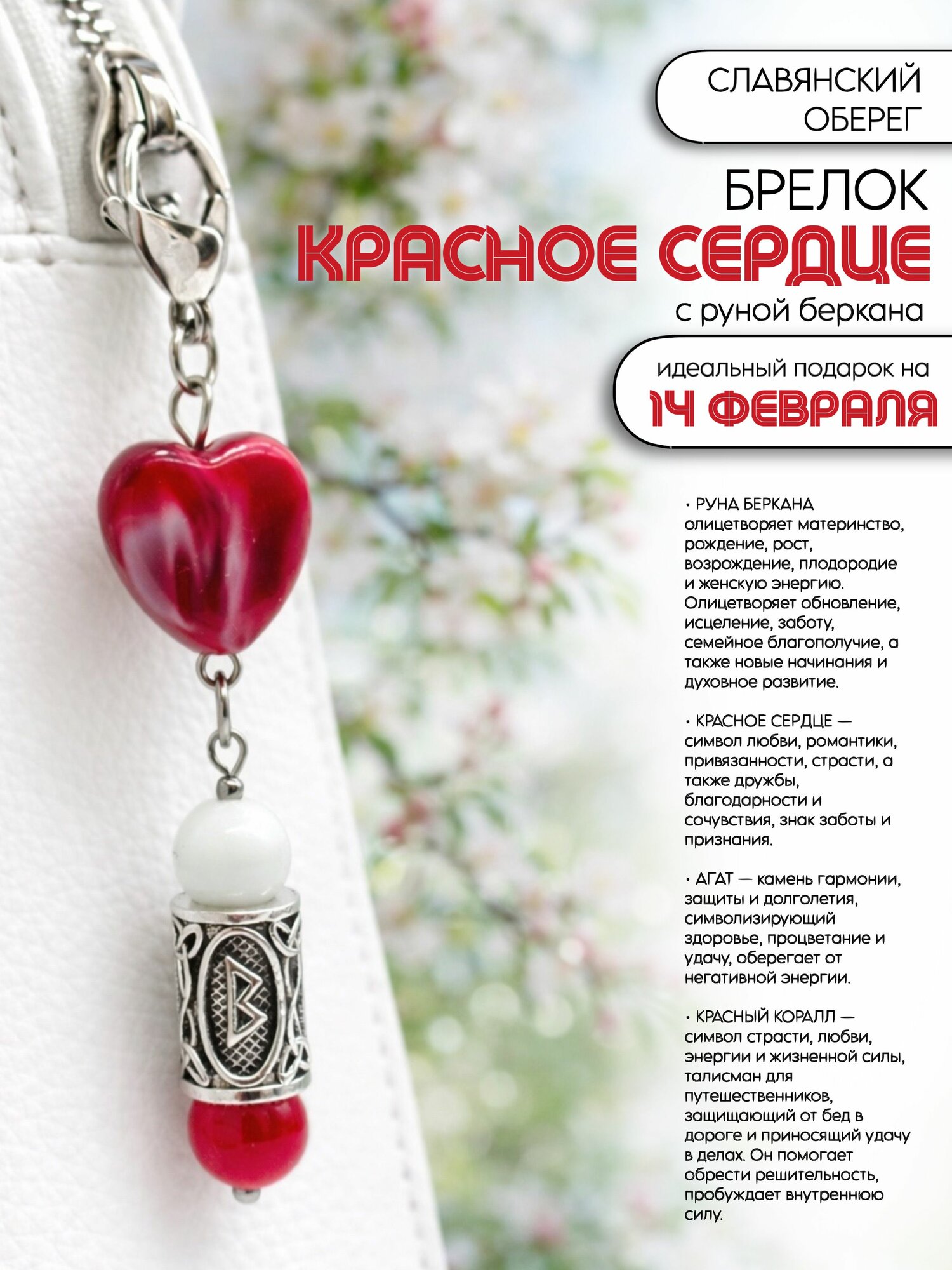 Брелок