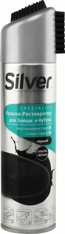 Краска-реставратор для замши и нубука SILVER Specialist, черная, 250мл