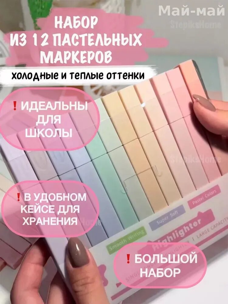 Маркер Акварельный, толщина: 3 мм, 12 шт. для выделения текста, для граффити