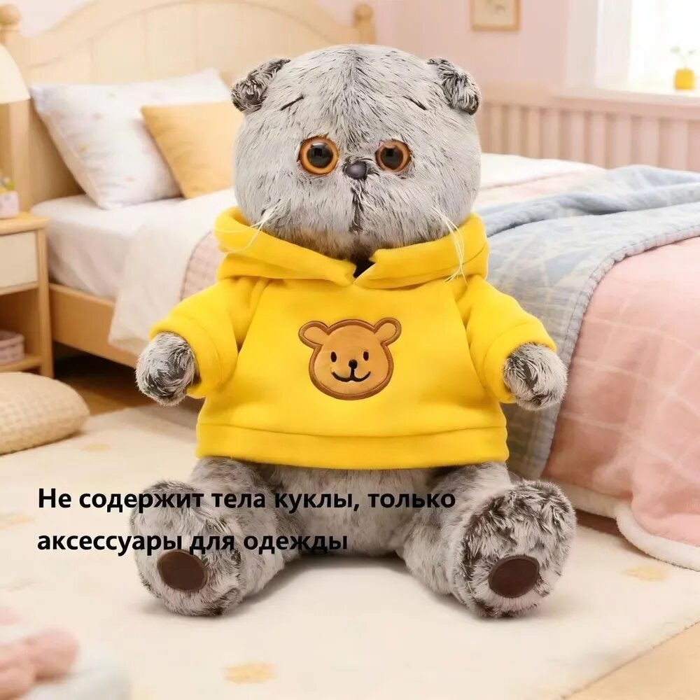 Спортивный костюм для эксклюзивного кота Басика 30 см